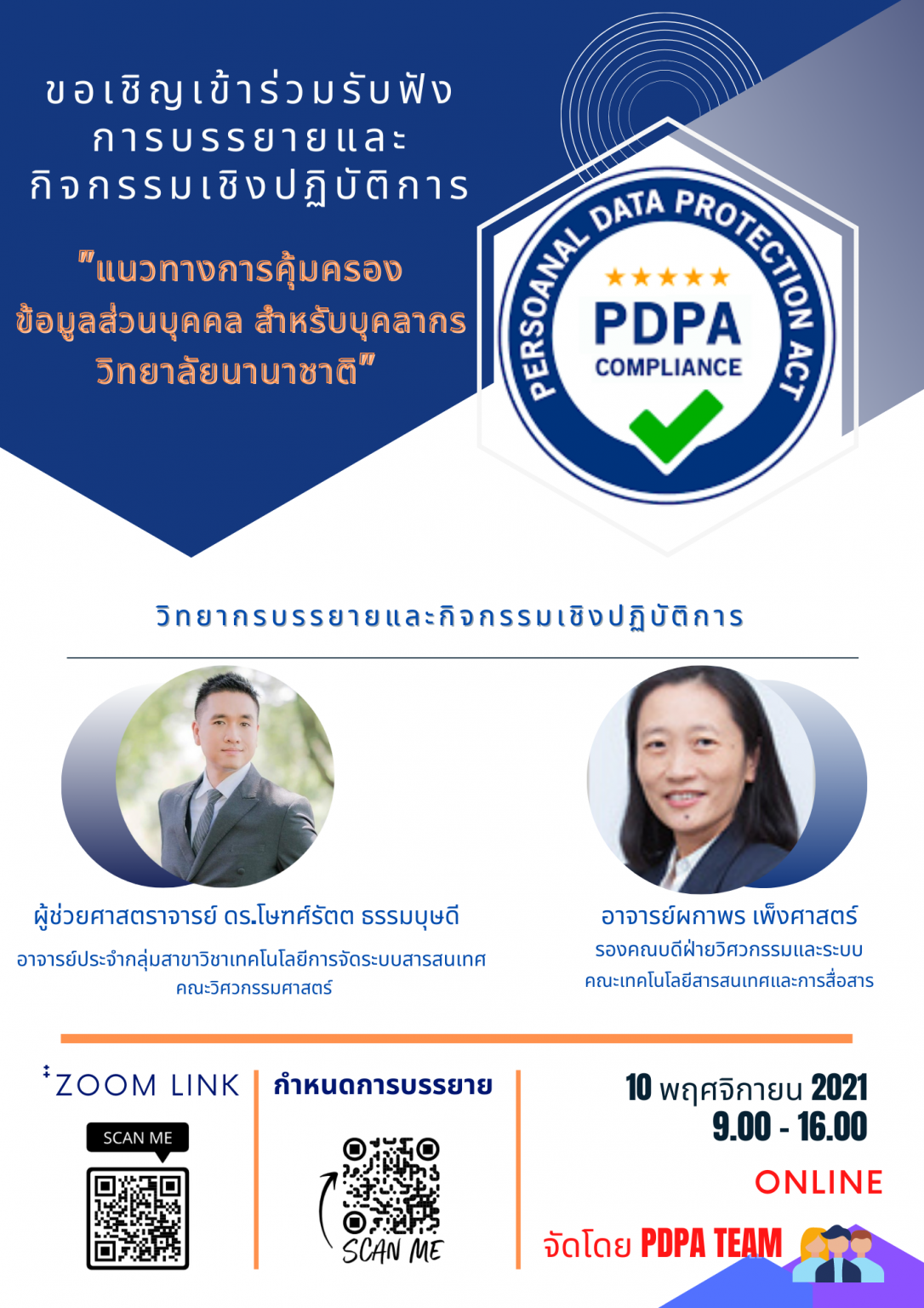 PDPA – MUIC: Mahidol University International College (International ...