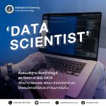 ตามมาดู “Computer Science ” สาขาแห่งเทคโนโลยีและอนาคต ว่าเขาเรียนอะไร ...